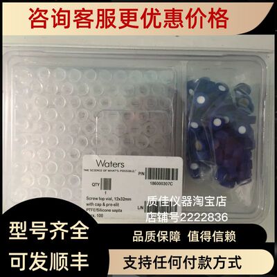 waters透明186000272C螺口盖瓶2mL含盖垫186000307C