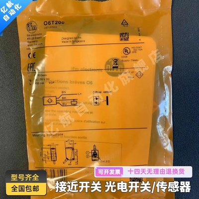 IFM 光电开关 O6P700 O6P701 O6P702 O6P703 镜反射型