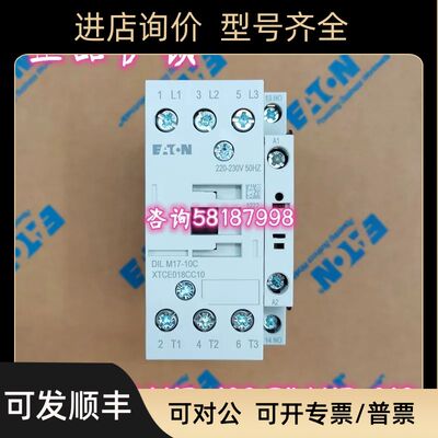DILM17-10C DILM17-01C XTCE018CC10 XTCE018CC01接触器