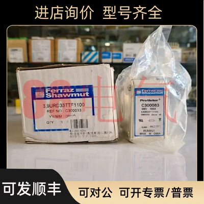 －法国Ferraz罗兰) C300083 1100A 690V 保险熔断器