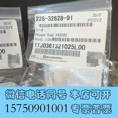 全新原装岛津 228-32628-91 岛津新款一体机液相2询价