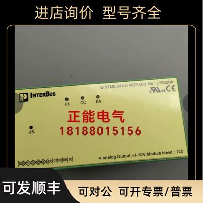 IBS ST 24 BK-T 2754341 IBS STME 24 BK-T 2754367