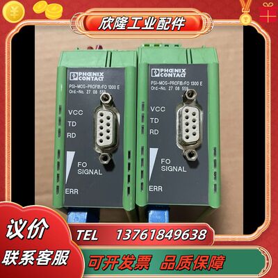 菲尼克斯模块 2708559 PSI-MOS-PROFIB/议价