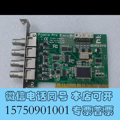 全新EURESYSPicoloPro2图像采集卡2001询价