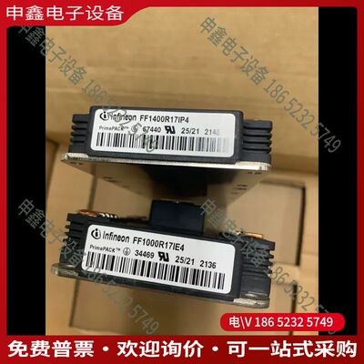 议价：英飞凌IGBT模块FF1400R17IP41900元和