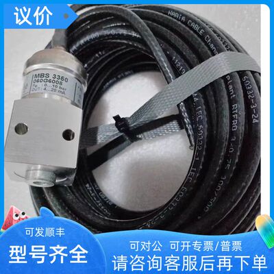 丹佛斯DANFOSS压力变送器MBS3350 060G6008  0-10bar