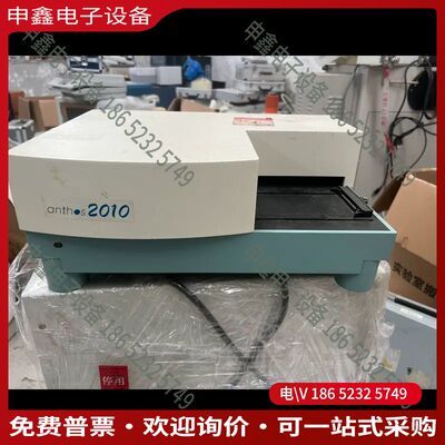 议价：anthos美标仪 见图!外观完整没拆通电亮其他不