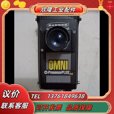 Banner 邦纳 OMNI PresencePLUS  P议价