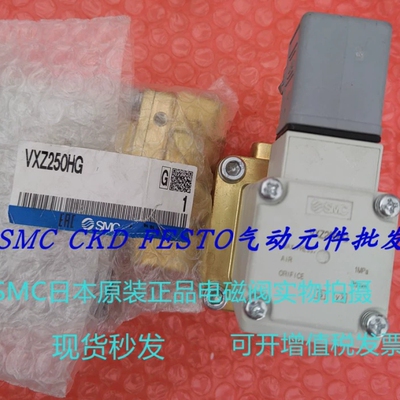 SMC零压差电磁阀VXZ252HZ2A VXZ250HZ2A VXZ250HG VXD252LA
