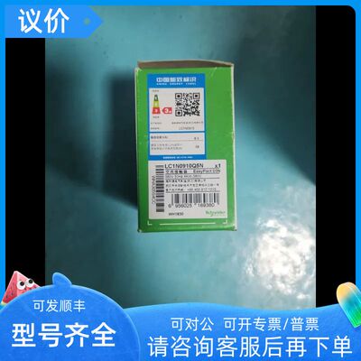 接触器LC1N0910Q5N/M7N/F5N/B5N/M5N