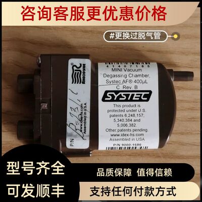 systec脱气9000-1686过脱气管 228-54502脱气槽