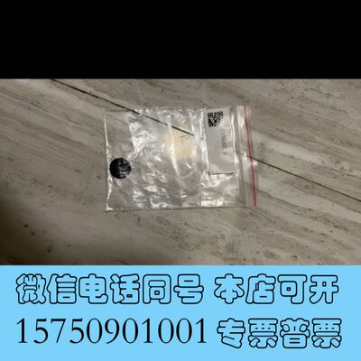 全新哈希COD空气阀膜片，全新正品，货号: YY0000289询价