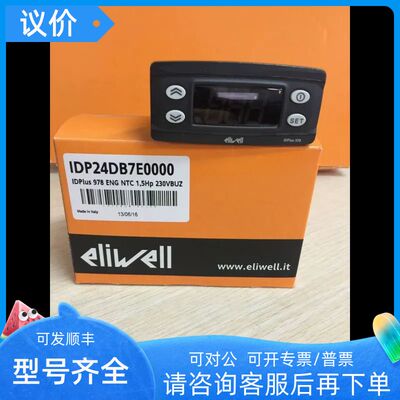 ID971 ID961伊利威温控器IDPLUS971IDPLUS974