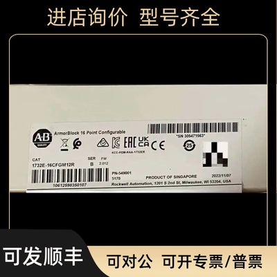 AB模块1732e-16cfgm12r