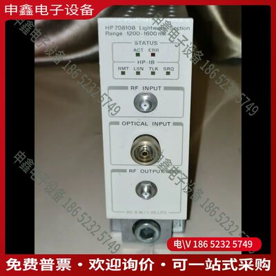 议价：HP 70810B Lightwave SectionRa