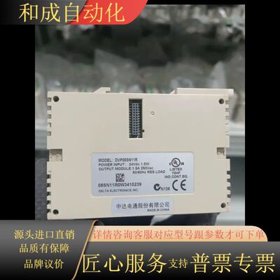台达PLC模块 DVP08SN11R，功能正常，件，实物