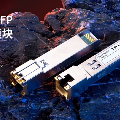 [维修]TP-LINK TL-SM410U 2.5G SFP电口模块