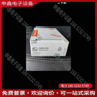 议价：IFM易福门O5D10005D100