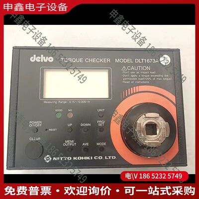 议价：DELVO DLT1673A 扭力测试仪扭力计记检！