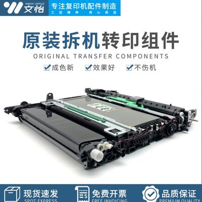 理光IMC2000 2500 C2001 3000 3500 4500 C6000转印带 转印膜组件