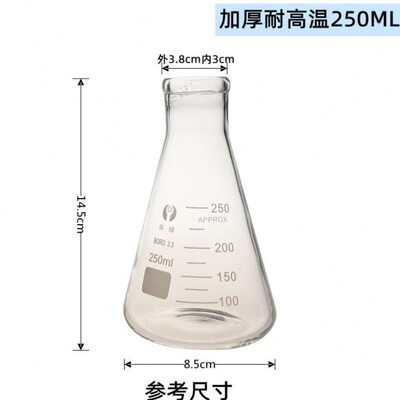 玻璃三角烧瓶 锥形瓶50ml100ml150ml250ml500ml1000m