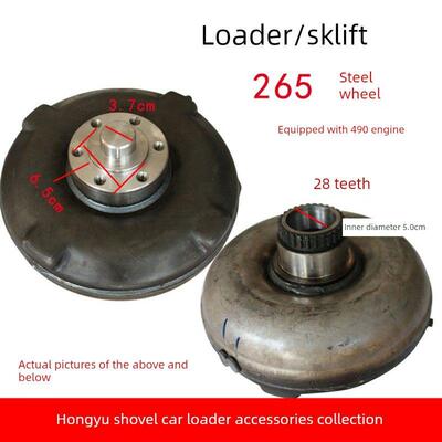 明宇小型装载机小铲车配件265/280变矩器钢轮涡轮涡泵耦合器钢轮