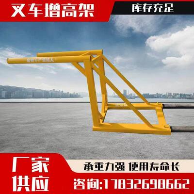 叉车加高增高臂起重吊臂改装装卸吨袋叉车架子吨包架定制叉车属具