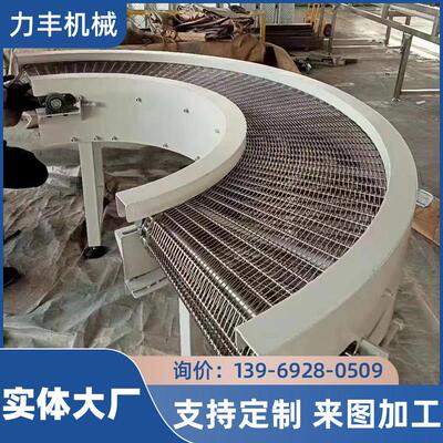 90度转弯机输送机炼板U型环形网带传送带180度无半径转弯机流水线