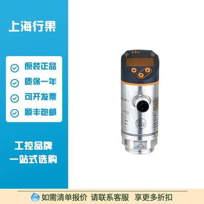 IFM/易福门带显示屏的压力传感器 PN3070 原装现货