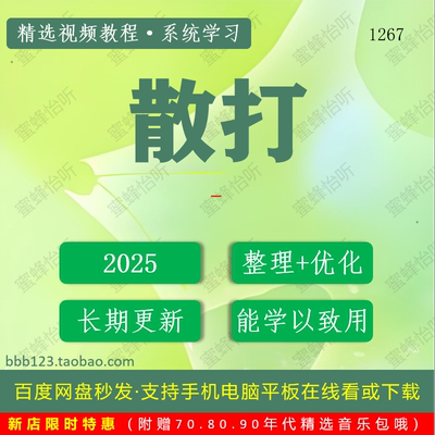 1267_散打学习视频大合集零基础从入门到精通
