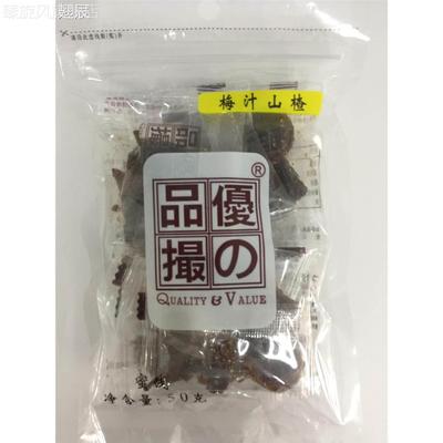 满88元包邮优之品撮酸甜梅汁丁香山楂老上海零食独立装开胃蜜饯干