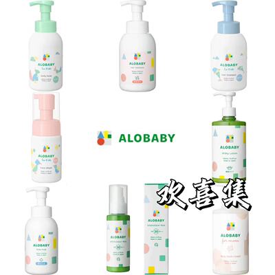 日本直邮ALOBABY婴幼童沐浴露洗发水乳液面霜清洁护肤无添加儿童