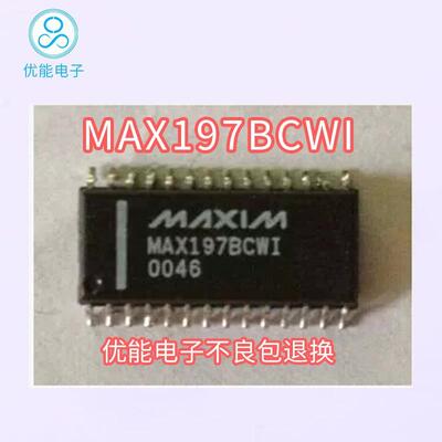 进口芯片 现货MAX197BCWI+T 封装SOP-28 贴片MAX197BCWI数据采集