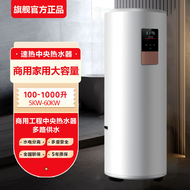 商用三相电热水器采暖系统立式大容量不锈钢搪瓷内胆中央大型宾馆