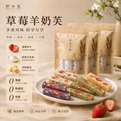 芒小生 手工现发 草莓羊奶芙棒 长条拉丝糕点独立包装200g/袋