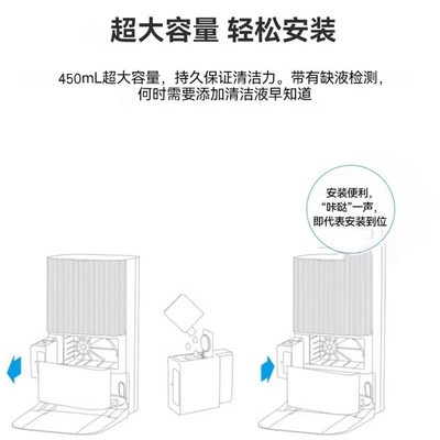 追觅扫地机X30 S10ProUltra S20 X40S30机械臂自动添加清洁液模块
