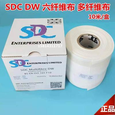 SDCDW多纤维贴衬织物洗