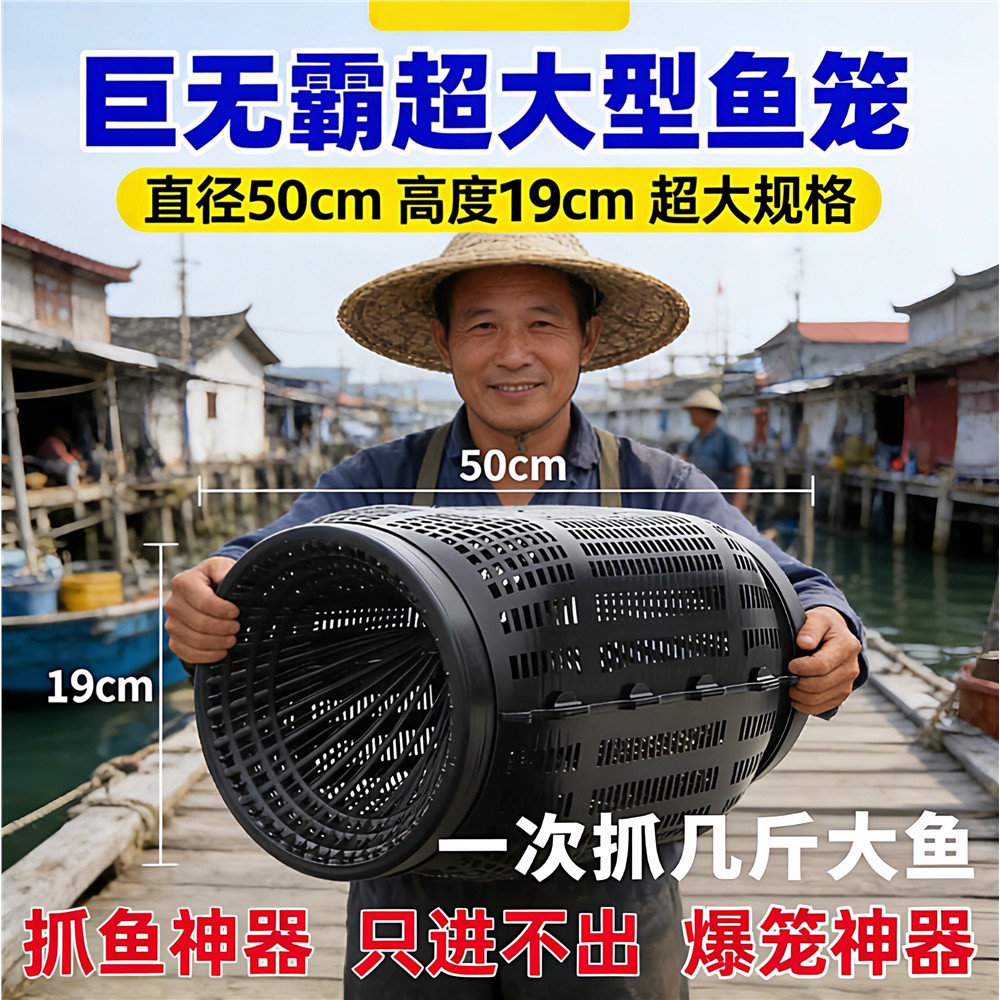 特大号新款捕鱼笼超大虾笼黄鳝笼子鱼网倒须网笼黄鳝泥鳅大号网笼
