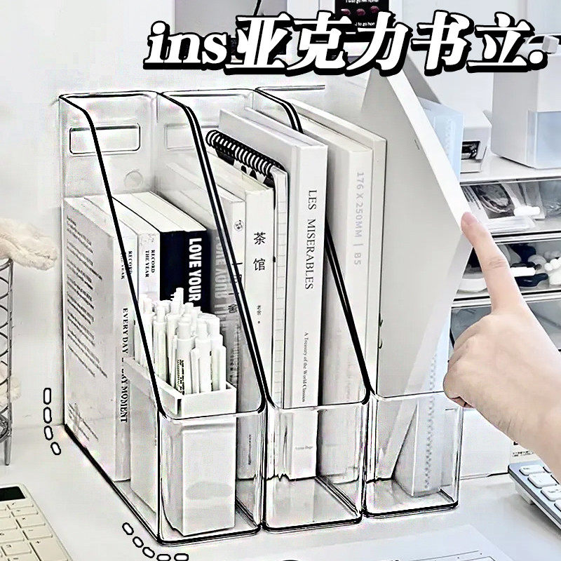 透明桌面文件防水收纳盒书桌书架书本置物架压克力学生书立架办公