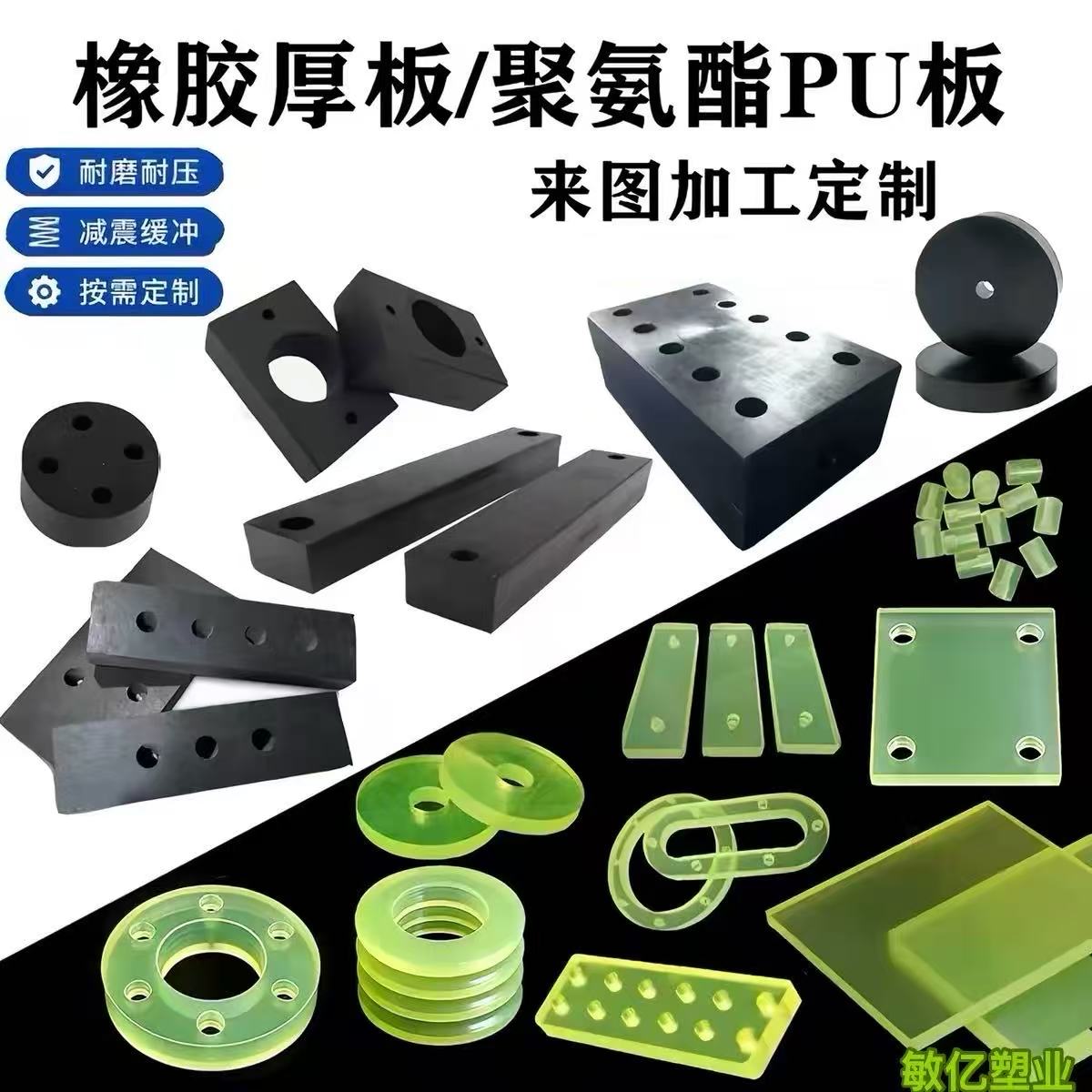 聚氨酯板pu卷板弹力优力胶板皮纹板耐磨透明橡胶薄板牛筋板