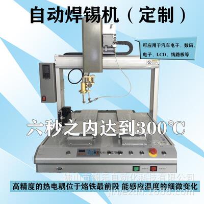 焊锡机双头usb激光自动出锡配件pcb板烙铁头焊锡机器人hct-80