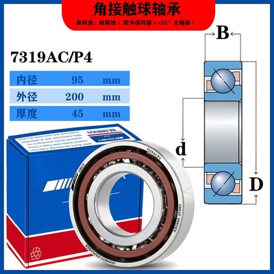 AMGT进口高性能角接触球轴承7319 C AC ACM B  BM BW H  DB DT DF