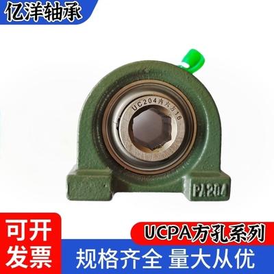 内六方6角方孔外球面窄立式带座轴承UCPA204 205 206 207 208 209