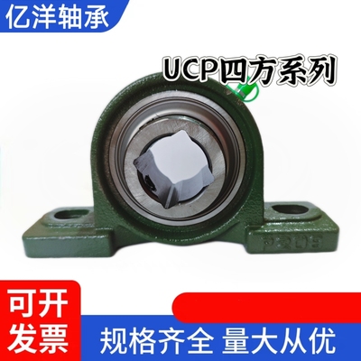 内四方内四角外球面轴承带座立式座UCP208UCP211内四方孔内四角孔