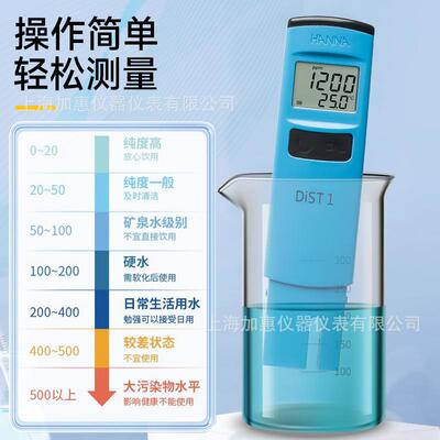 HANNA HI98302 高量程微电脑总固体溶解度测定仪 TDS电导率测试笔