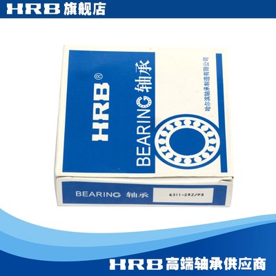 HRB 6311-2RZ P5 D180311 哈尔滨深沟球轴承S内径55mm 外径120mm