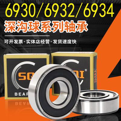 SQI精密轴承大全6028RS6030高速6032电机6034 6036静音6038 6040