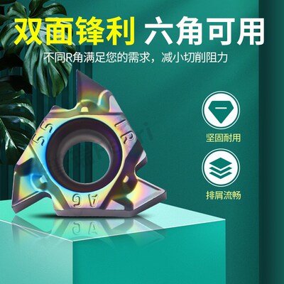 飞普瑞数控内螺纹刀片IR1030钢件不锈钢60/55度公制牙刀车刀片