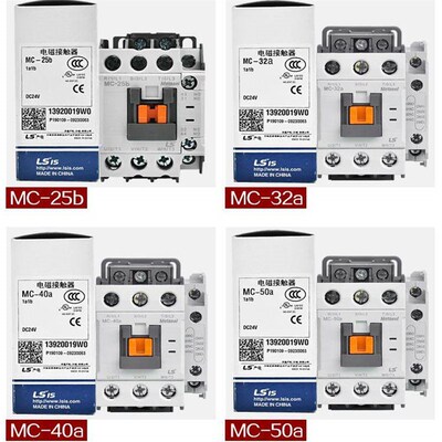 产电LG LS新款电磁接触器 MC-9b MC-18MC-40AMC-25B电压DC24-220V