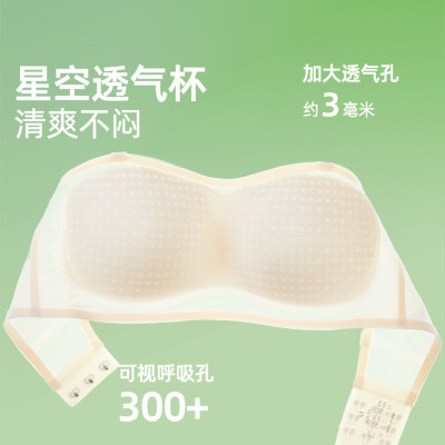 雅黛丽内衣女无痕抹胸无